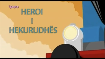 Heroi i hekurudhës | The Dubbing Database | Fandom