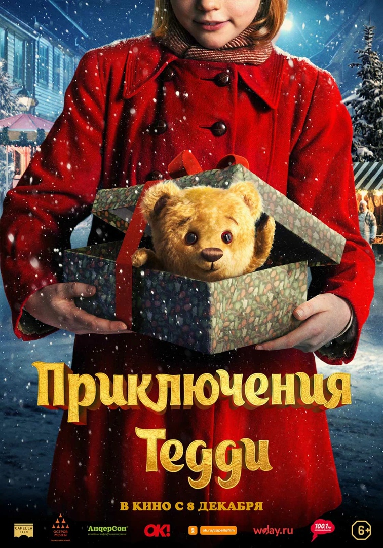 Приключения Тедди | The Dubbing Database | Fandom