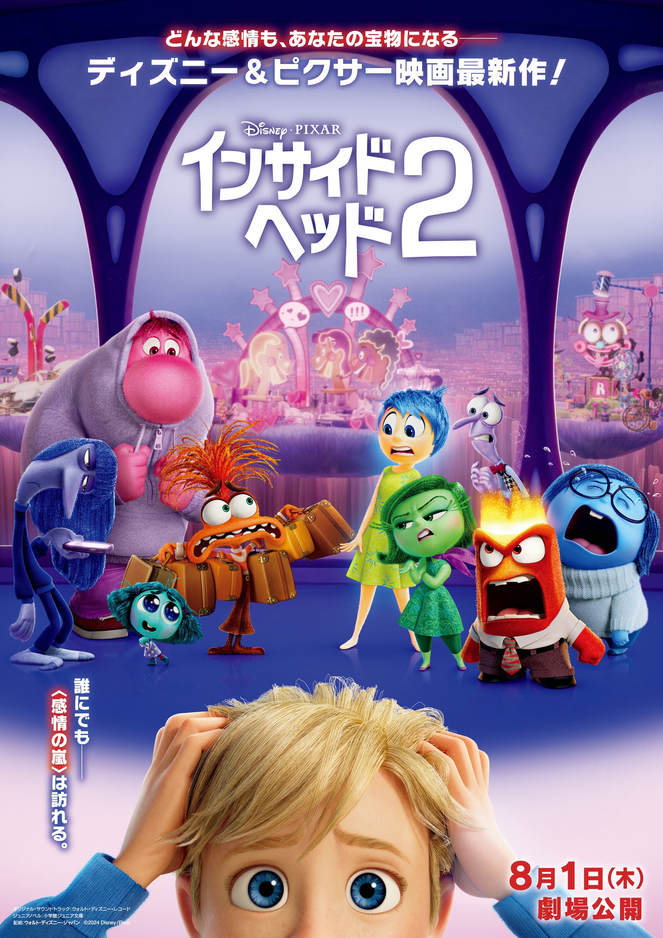 インサイド・ヘッド2 The Dubbing Database Fandom