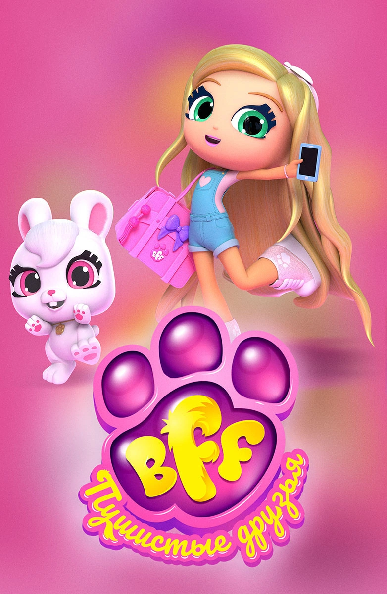 BFF. Пушистые друзья | The Dubbing Database | Fandom