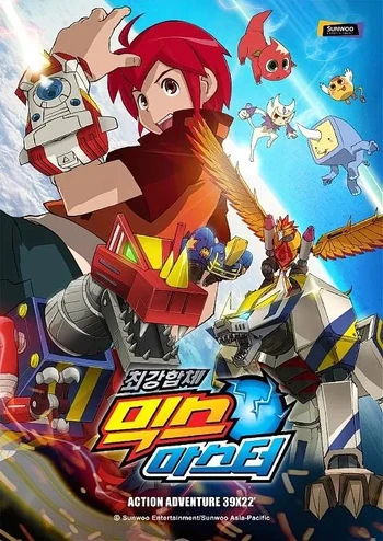 최강 합체 믹스마스터 | The Dubbing Database | Fandom