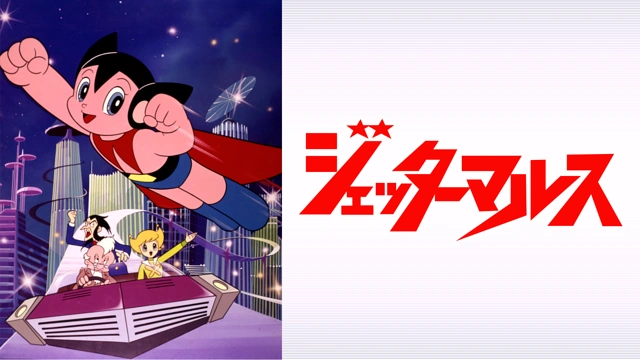 Jet Mars | The Dubbing Database | Fandom