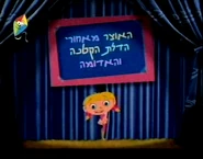 חבורת איינשטיין | The Dubbing Database | Fandom