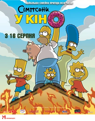 Сімпсони у кіно | The Dubbing Database | Fandom