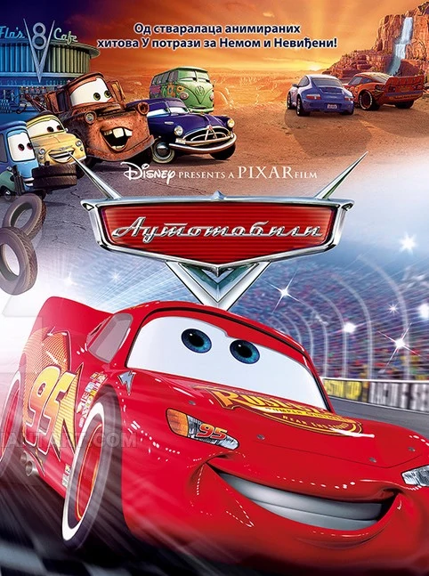 Аутомобили | The Dubbing Database | Fandom