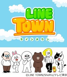 LINE TOWN | The Dubbing Database | Fandom