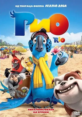 Rio | The Dubbing Database | Fandom