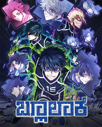 Blue Lock | The Dubbing Database | Fandom