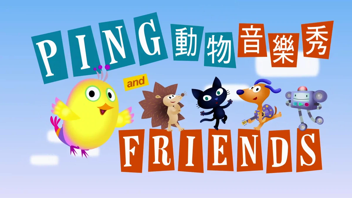 Category:Ping and Friends | The Dubbing Database | Fandom