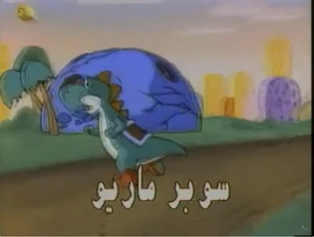 سوبر ماريو | The Dubbing Database | Fandom