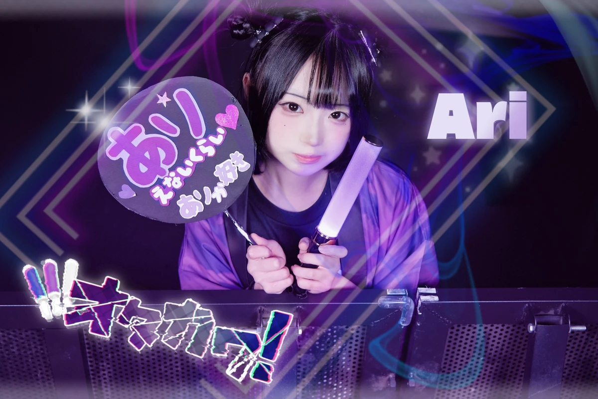 Ari | International Idols Wiki | Fandom