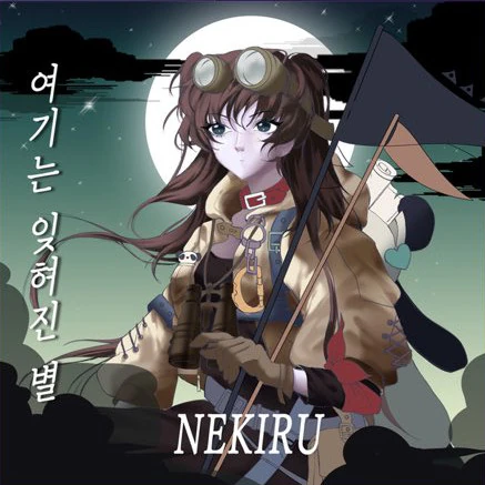 The Forgotten Star | International Idols Wiki | Fandom