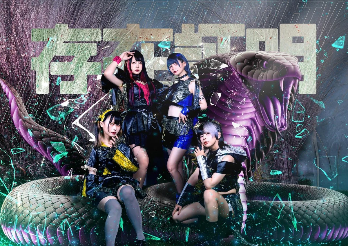 NO FACE NO REaLiTY | International Idols Wiki | Fandom