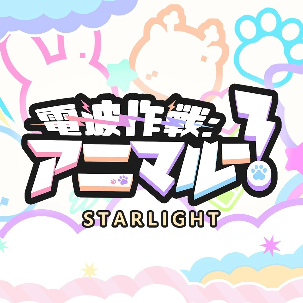 STARLIGHT | International Idols Wiki | Fandom