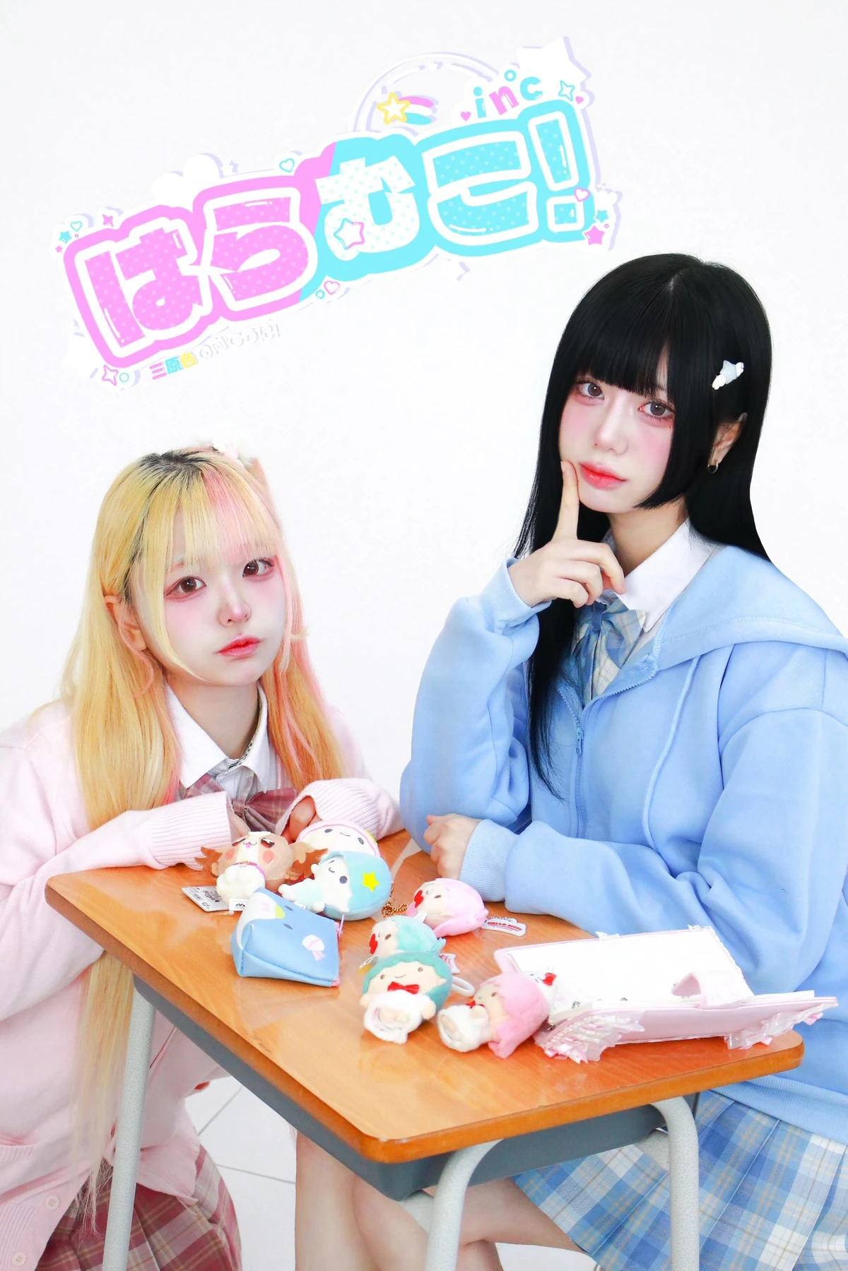 HARAMUKO | International Idols Wiki | Fandom