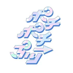POCHIPURI | International Idols Wiki | Fandom