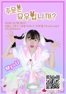 MyoU | International Idols Wiki | Fandom