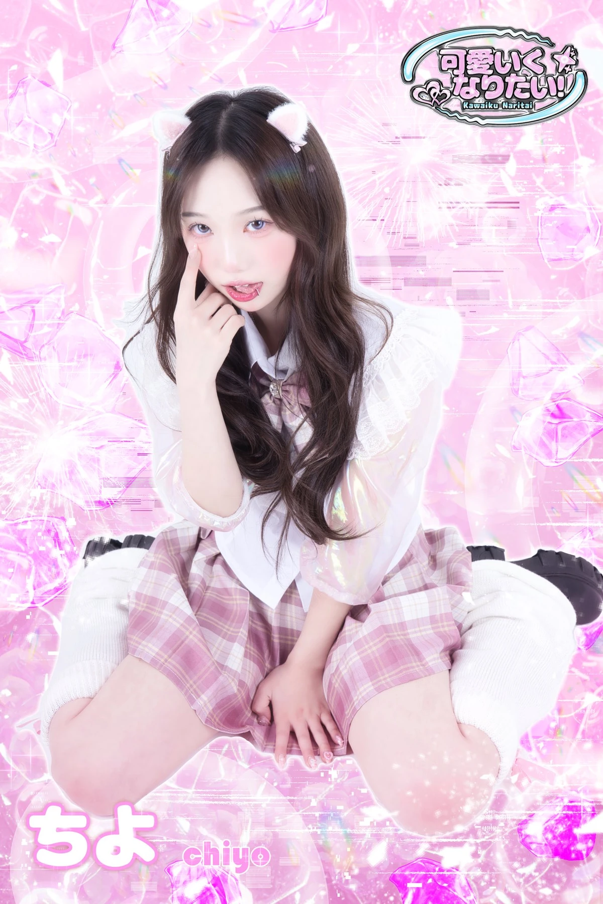 Chiyo | International Idols Wiki | Fandom