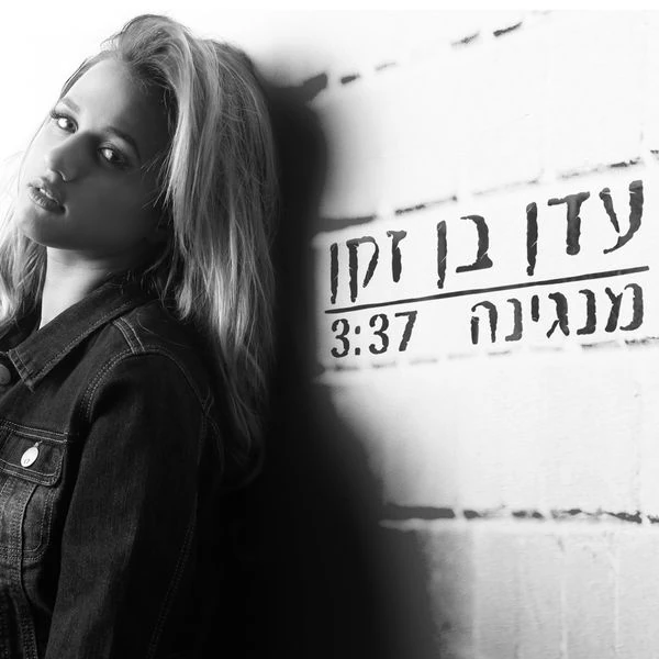 Mangina | International Music Festival Wiki | Fandom