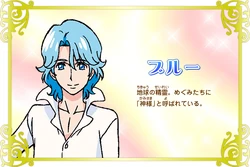 Blue | Pretty Cure Worldwide! Wiki | Fandom