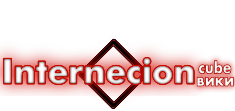 Internection Cube | Internecion cube Вики | Fandom