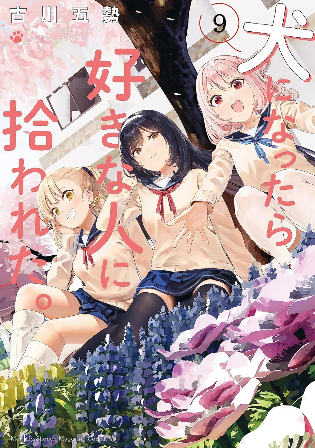 Volume 9 | Inuhiro Wiki | Fandom