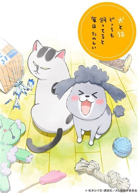 Inu to Neko Docchi mo Katteru to Mainichi Tanoshii (anime) | Inu to ...