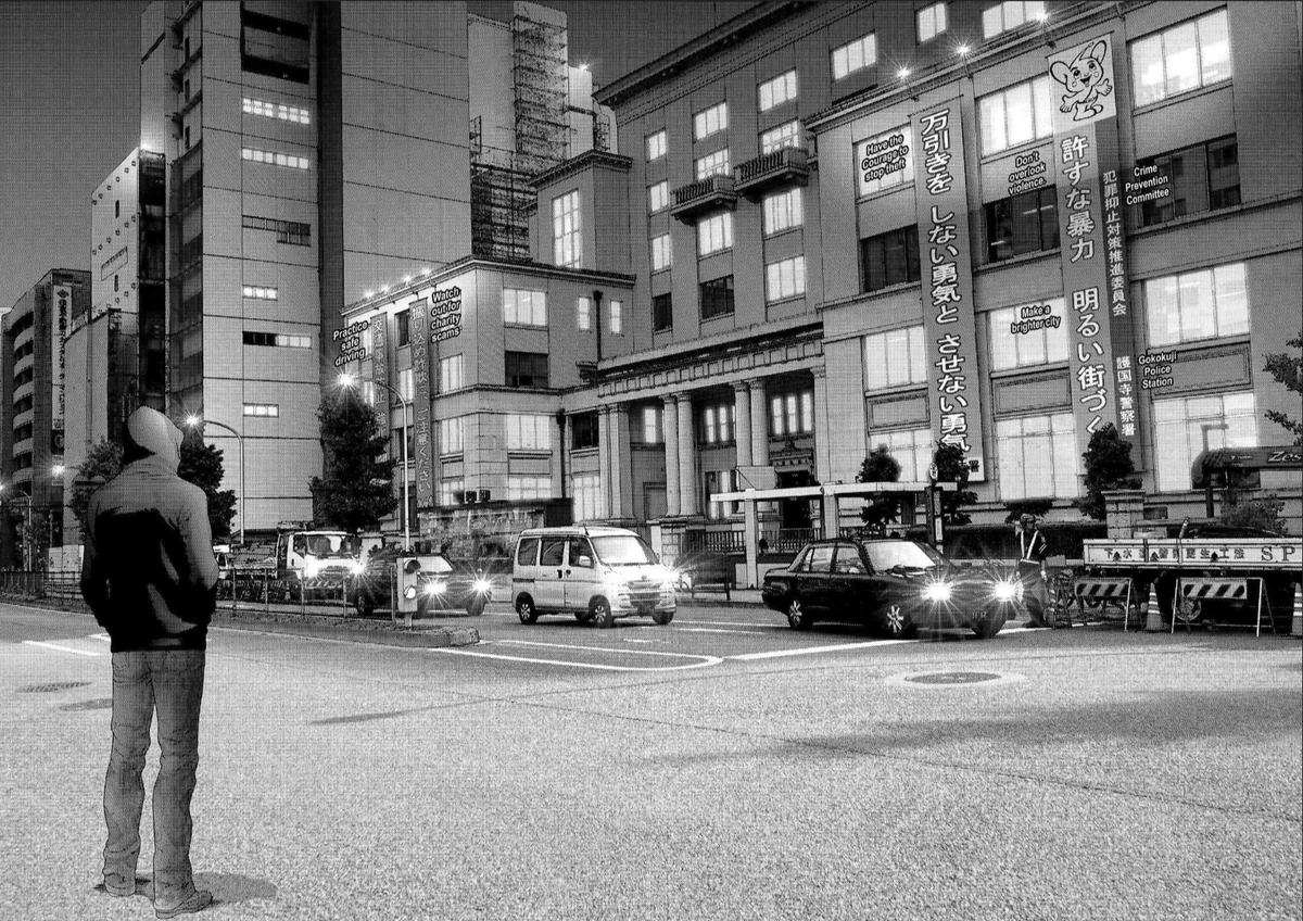Gokokuji Police Station | Inu Yashiki Wiki | Fandom