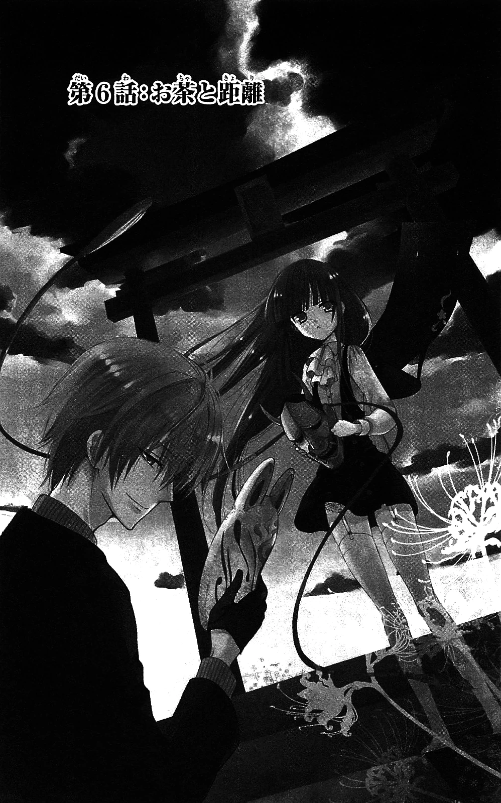 Chapter 6 | Inu x Boku SS Wiki | Fandom