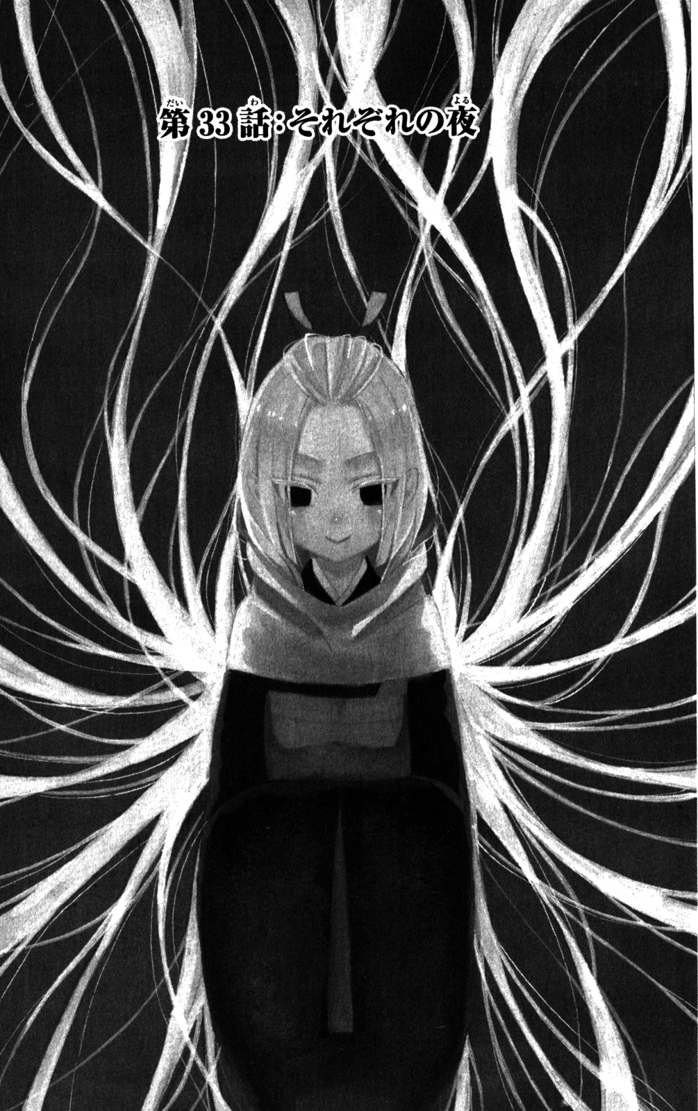 Chapter 33 | Inu x Boku SS Wiki | Fandom