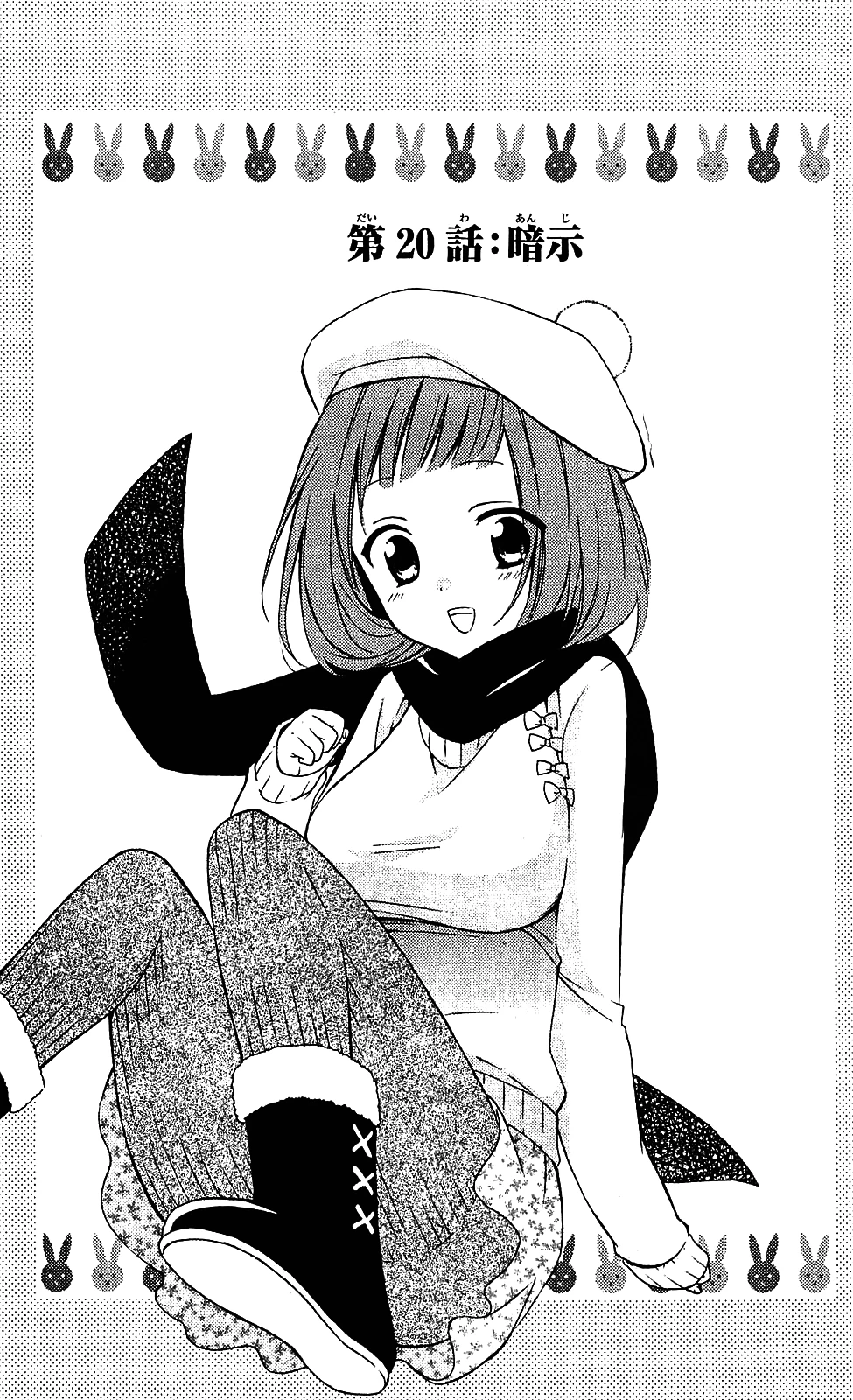 Chino Kotomura | Inu x Boku SS Wiki | Fandom