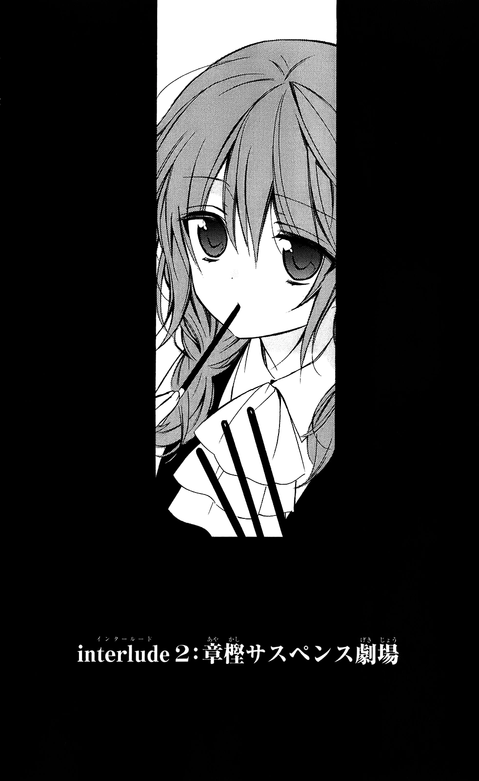 Interlude 2 | Inu x Boku SS Wiki | Fandom