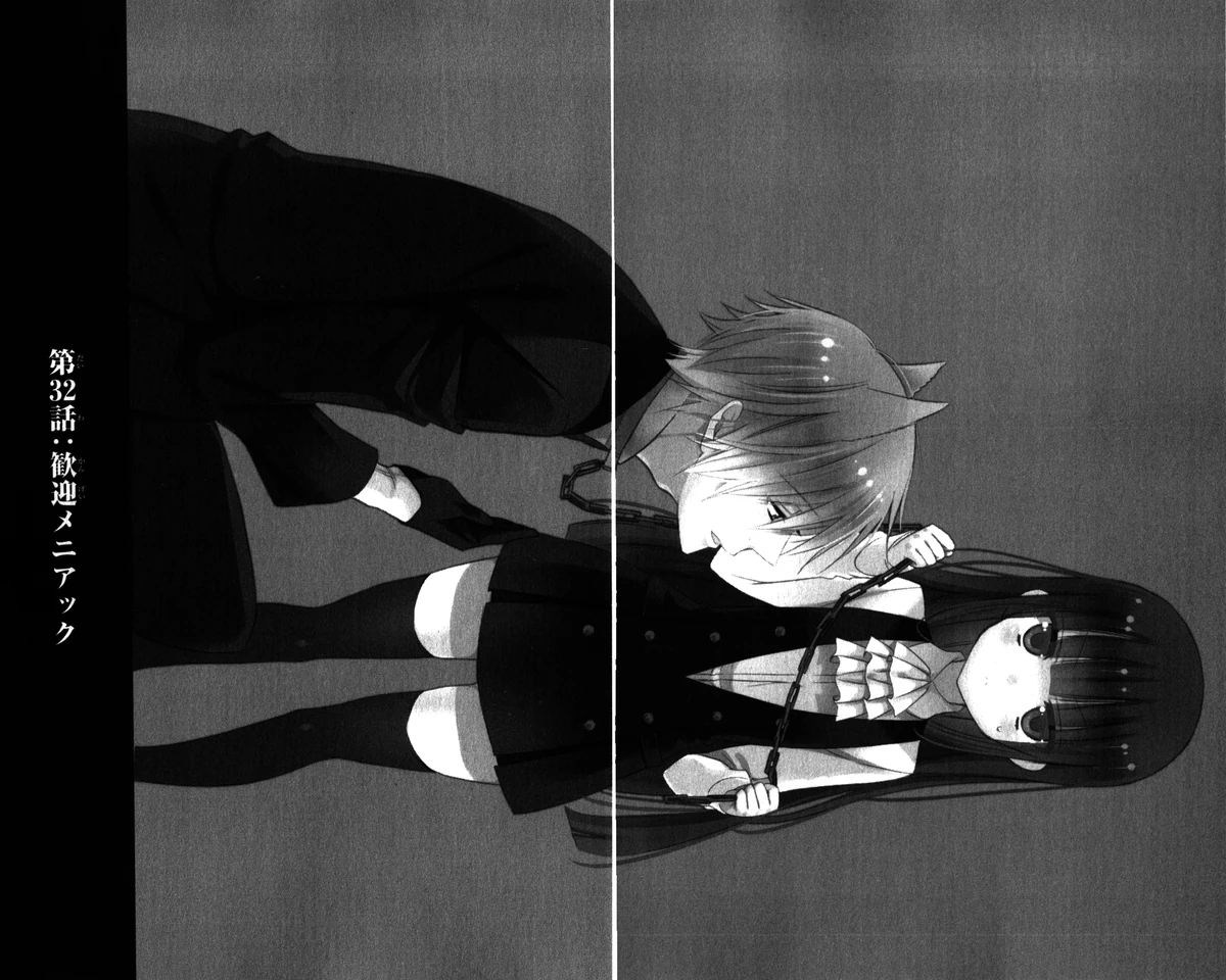 Chapter 32 | Inu x Boku SS Wiki | Fandom