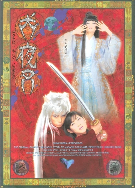 Categoria:Teatro | Wiki Inuyasha | Fandom