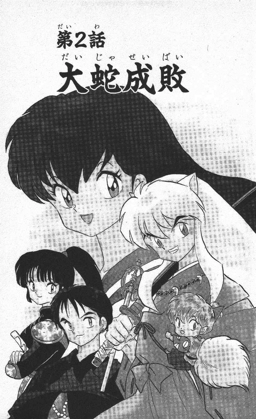 Capítulo 100 | InuYasha Wiki | Fandom