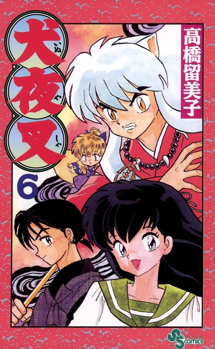 อินุยาฉะ เทพอสูรจิ้งจอกเงิน 6 | Inuyasha Wiki | Fandom