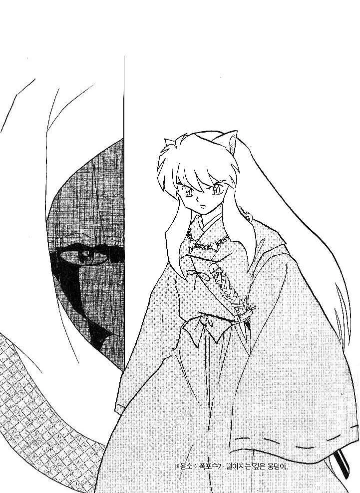 Chapter 308 | InuYasha | Fandom