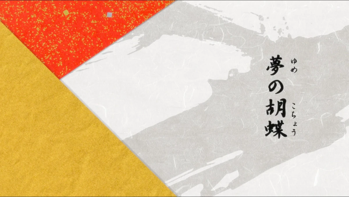 Episode 3 (Hanyō no Yashahime) | InuYasha | Fandom