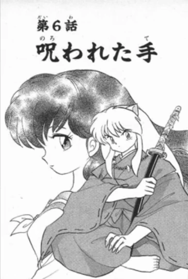 Capítulo 54 | InuYasha Wiki | Fandom