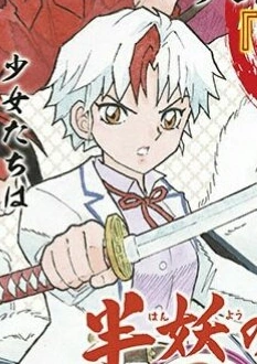 Towa Higurashi | InuYasha Wiki | Fandom