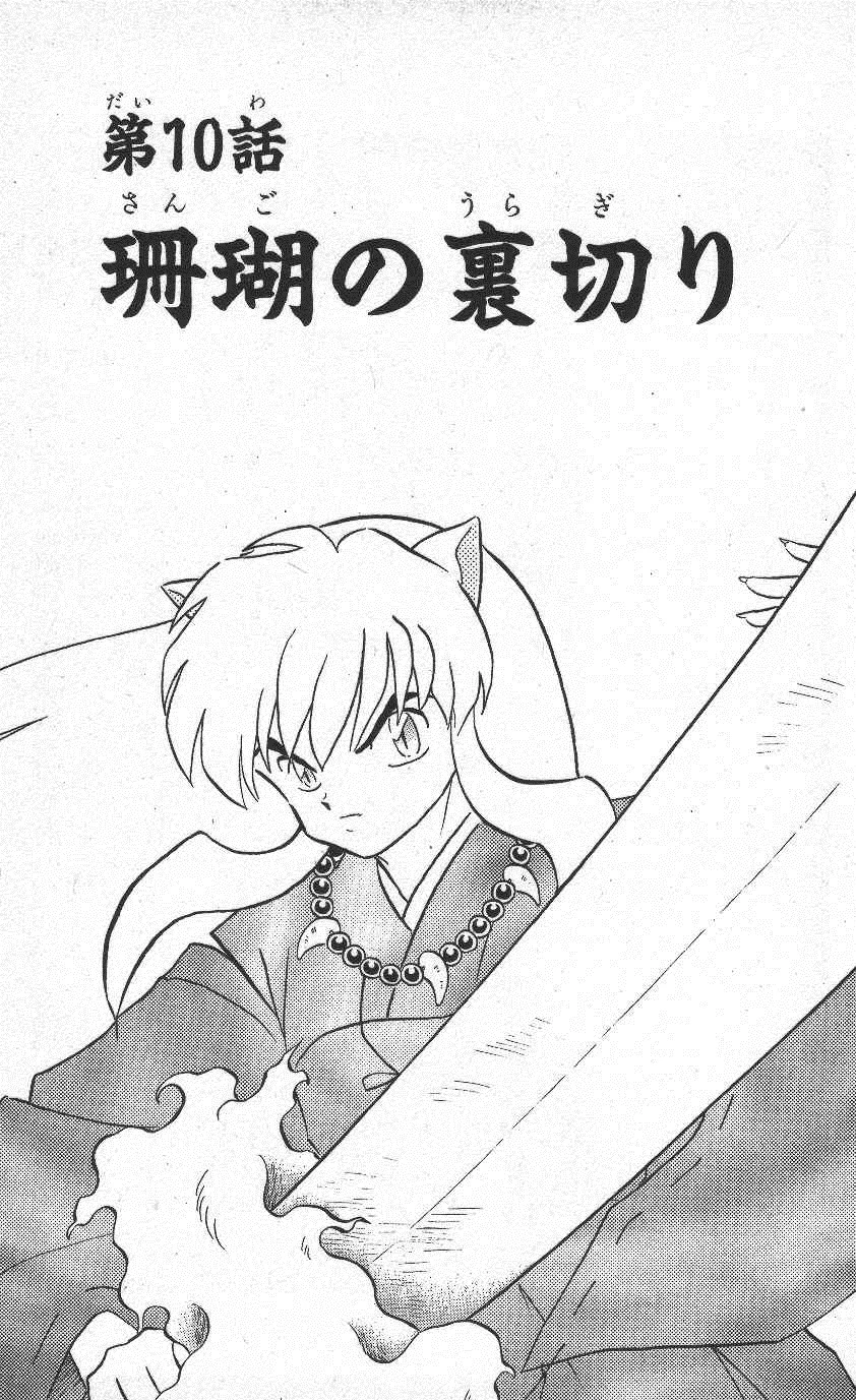 Capítulo 108 | InuYasha Wiki | Fandom