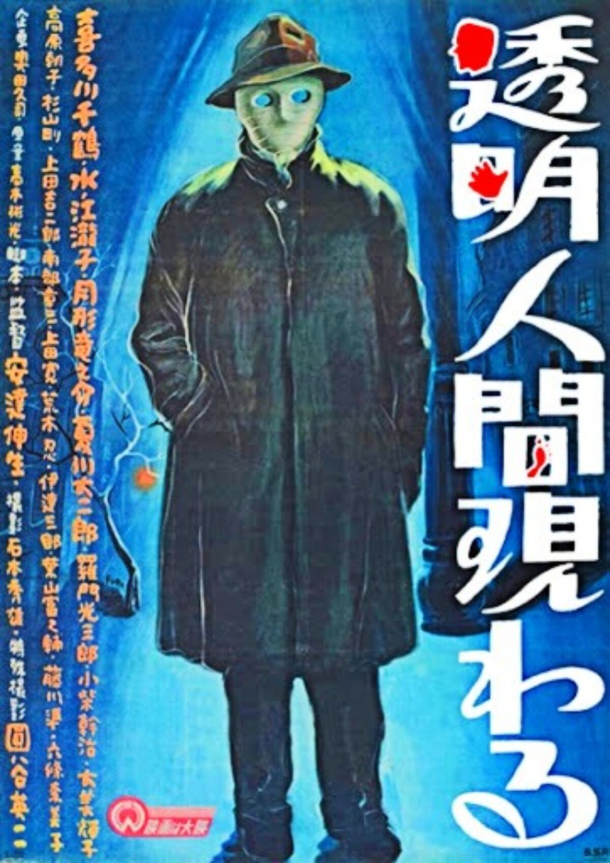 Main Pagefa The Invisible Man Wiki Fandom