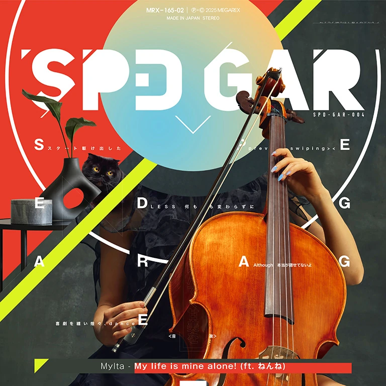 My life is mine alone! | Arcaea Wiki | Fandom