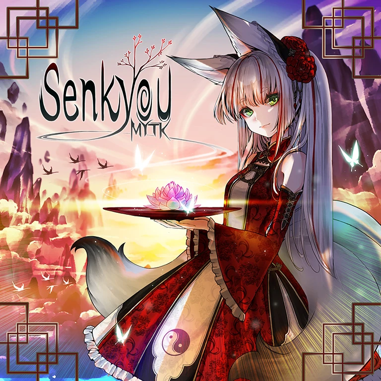Senkyou | Arcaea Wiki | Fandom