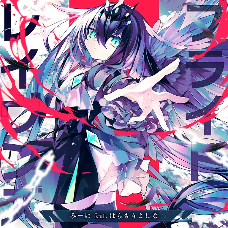 Raven's Pride | Arcaea Wiki | Fandom