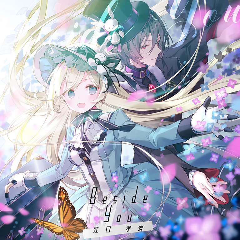 Beside You | Arcaea Wiki | Fandom