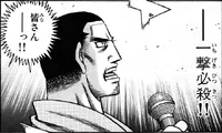 Hiroyuki Hoshi | Wiki Ippo | Fandom