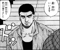 Hiroyuki Hoshi | Wiki Ippo | Fandom