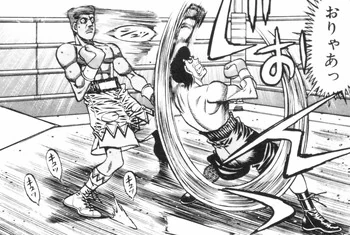 Beetle's Uppercut | Hajime No Ippo Wiki | Fandom