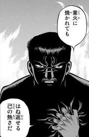 Eiji Date | Wiki Ippo | Fandom